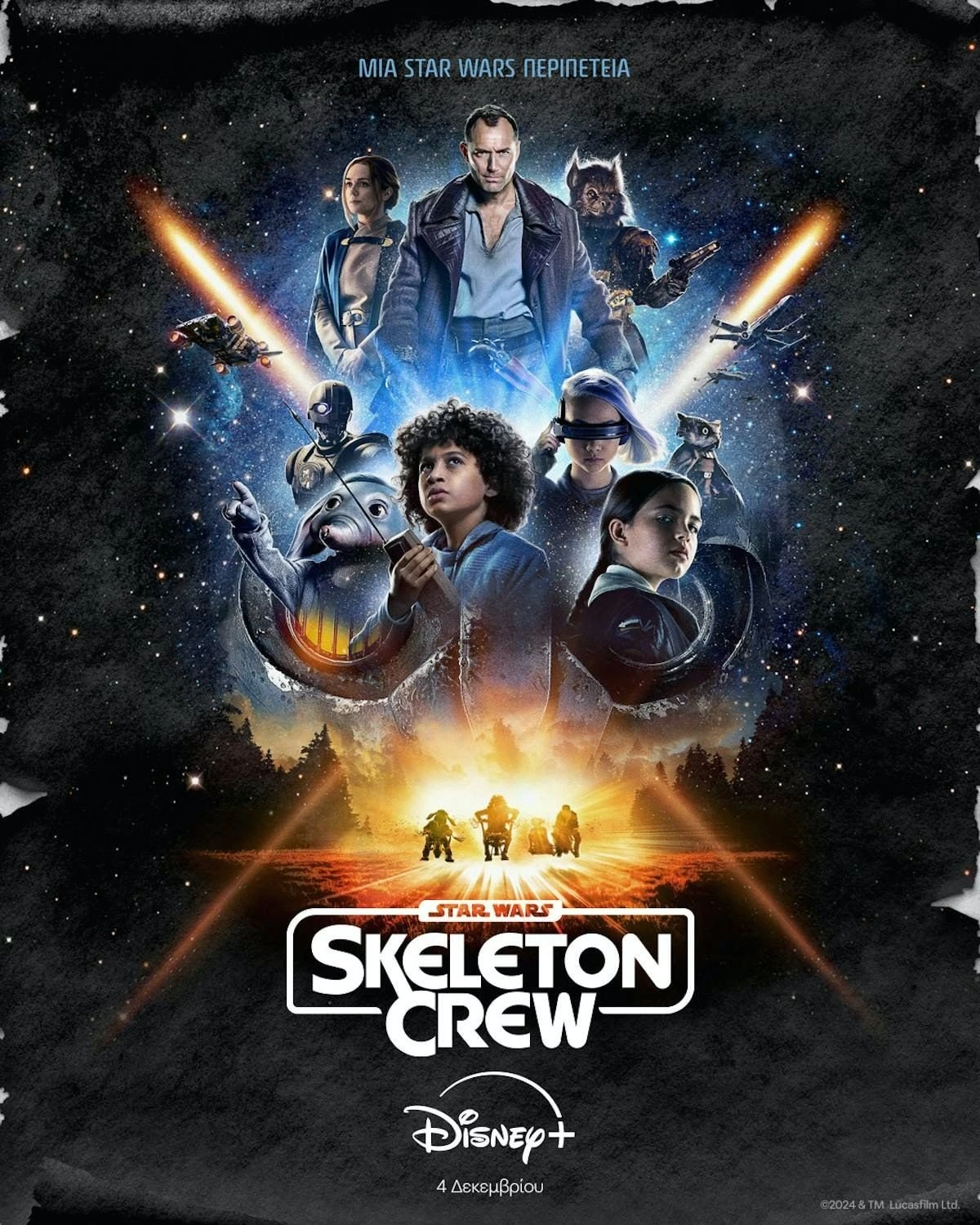 Star Wars: Skeleton Crew, έρχεται στο Disney+ στις 4 Δεκεμβρίου