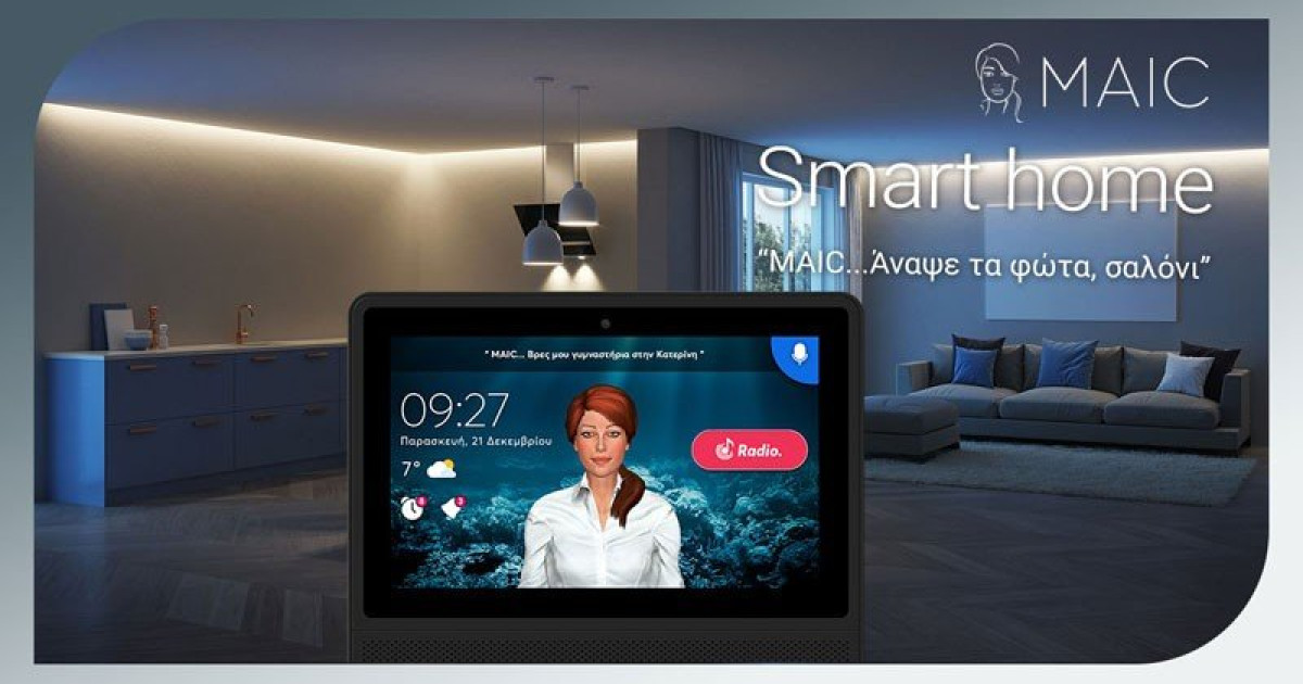 MLS MAIC: Η πρώτη συσκευή τύπου Amazon Echo που μιλά Ελληνικά