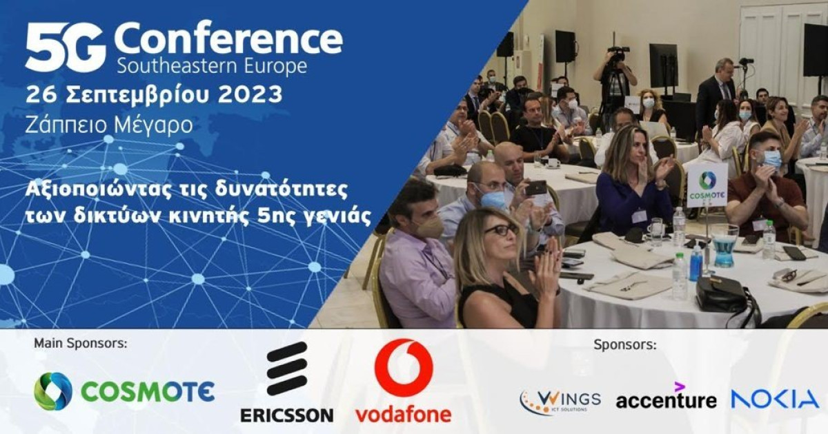 Στην τελική ευθεία η διοργάνωση του 5G Conference Southeastern Europe 2023