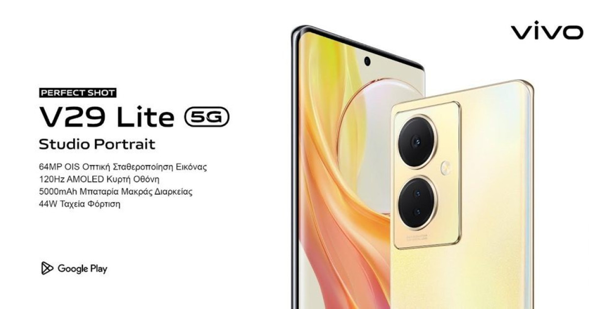 vivo V29 Lite 5G: Flagship φωτογραφία και 5G σε mid-range τιμή