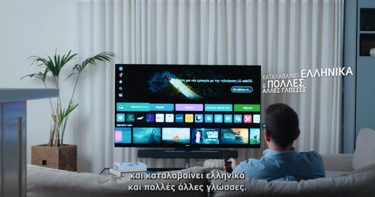 Τώρα χειρίζεσαι την LG smart TV με φωνητικές εντολές στα Ελληνικά [Video]
