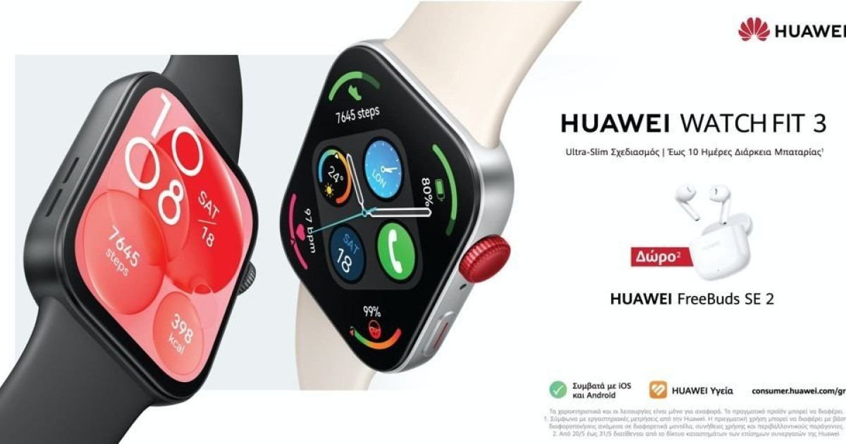 Μείνετε σε φόρμα και στυλ με το νέο HUAWEI WATCH FIT 3