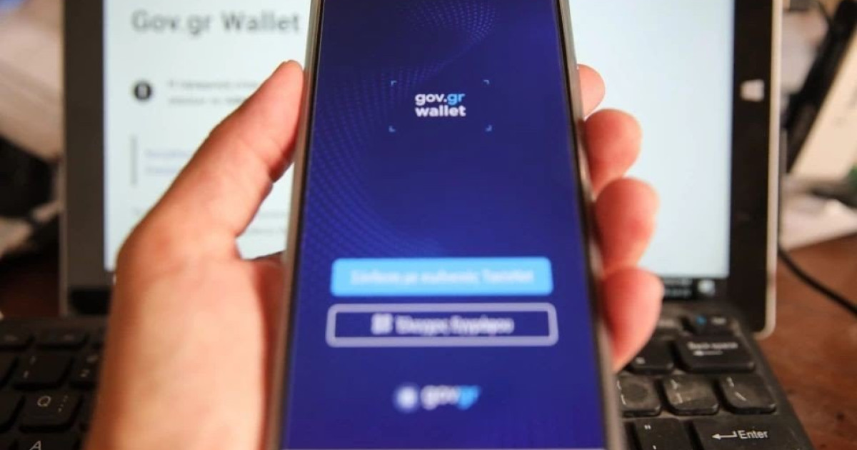 Διαθέσιμο το νέο ειδικό σήμα Δακτυλίου για την περίοδο 2024-2025 μέσω gov.gr και Gov.gr Wallet