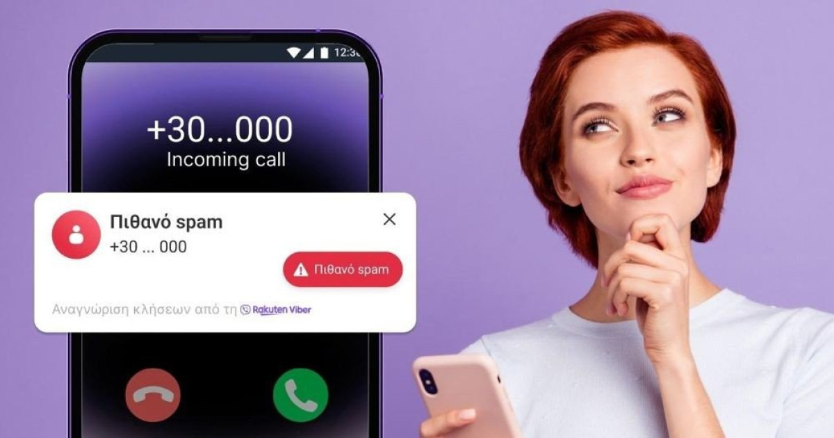 Viber: Οι χρήστες σε Android στην Ελλάδα λαμβάνουν τη λειτουργία Caller ID