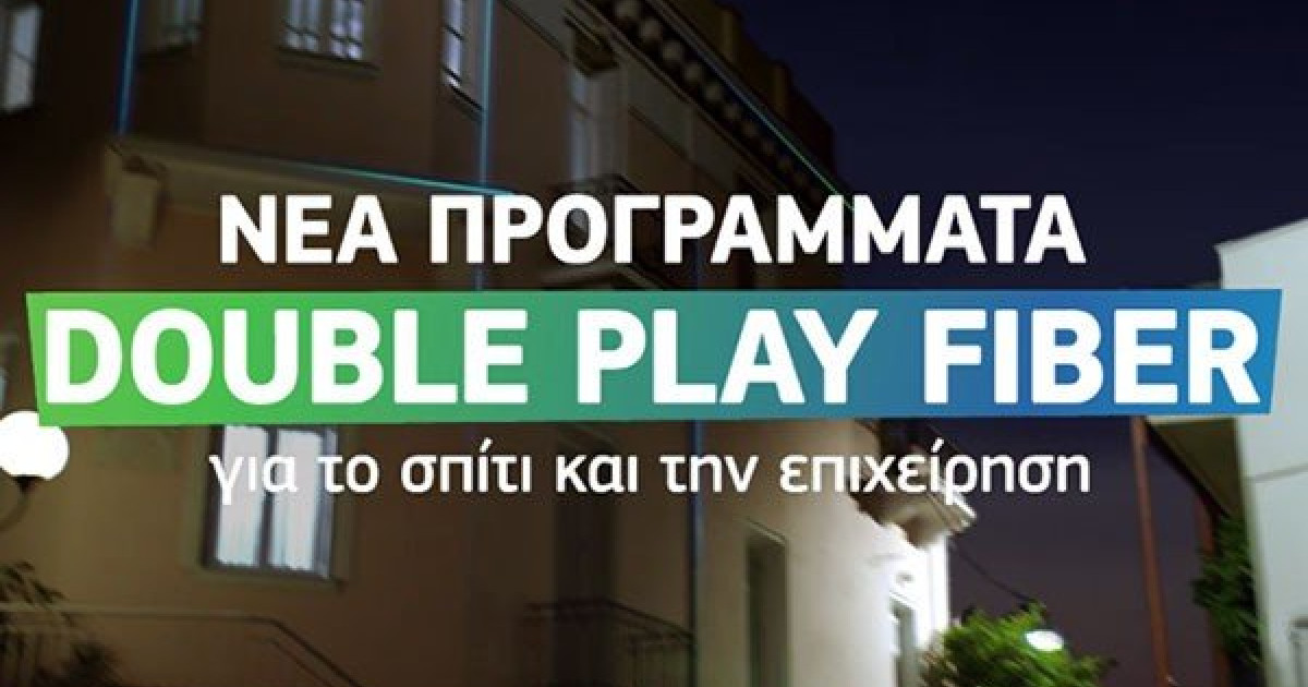 COSMOTE Double Play Fiber: Nέα προγράμματα με ταχύτητες έως 200Mbps & για πρώτη φορά Εγγύηση ...