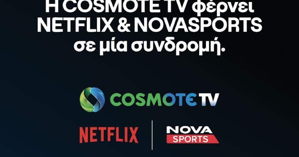 Συνεργασία COSMOTE TV - Netflix - Νέα συνδυαστικά πακέτα με έκπτωση