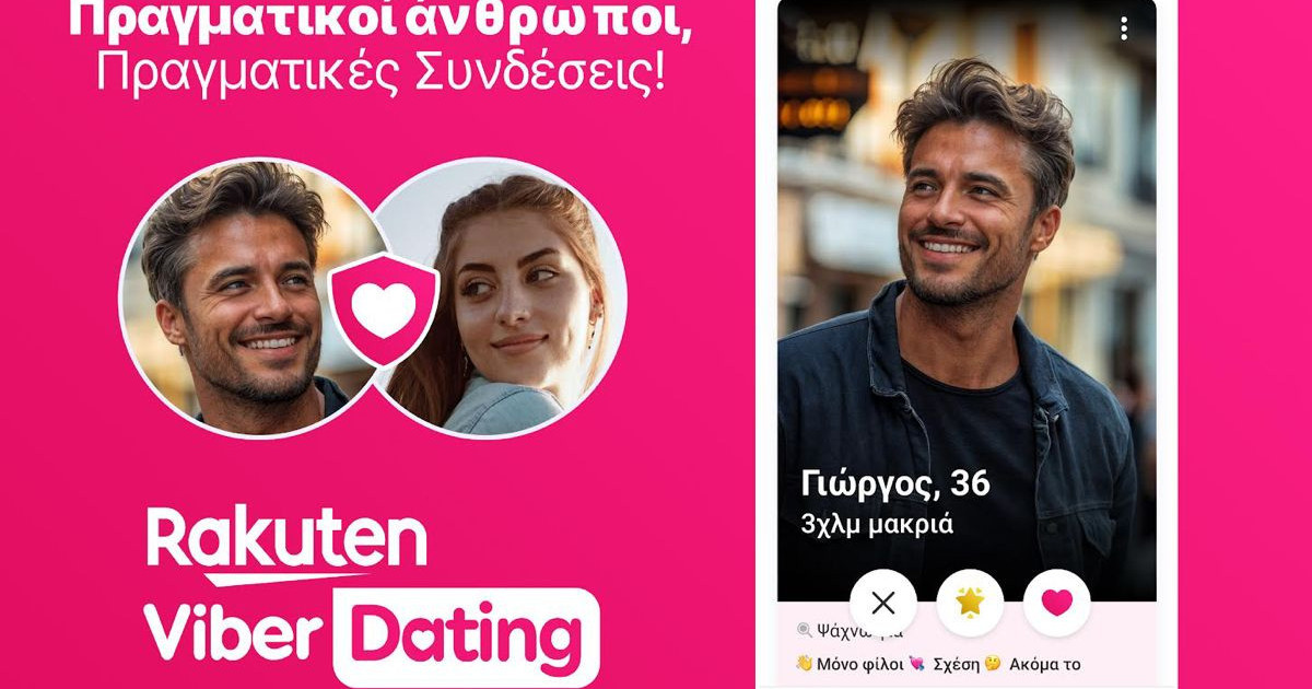 Viber Dating και νέα επαγγελματικά εργαλεία διαθέσιμα στην Ελλάδα