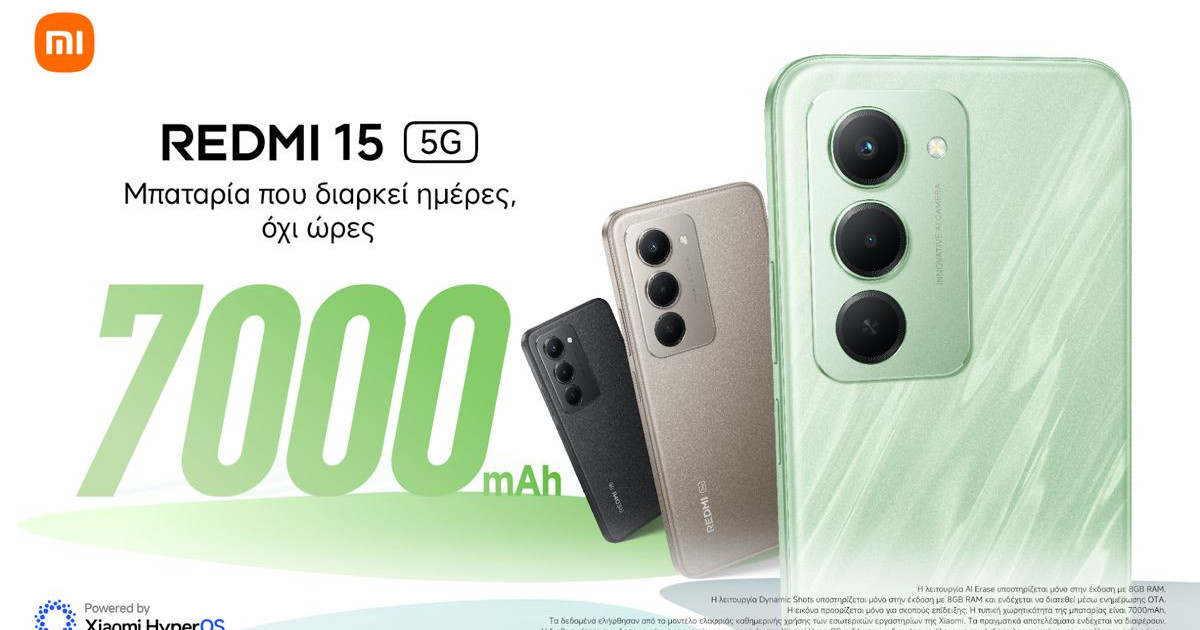 Redmi 15 5G: Διαθέσιμο στην Ελλάδα με μπαταρία 7000mAh και τιμή από €199,90