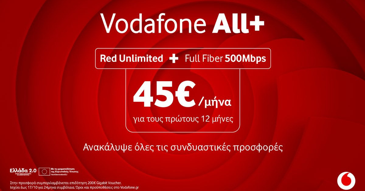 Vodafone All+: Νέα πλατφόρμα συνδυαστικών προγραμμάτων για απεριόριστα ...