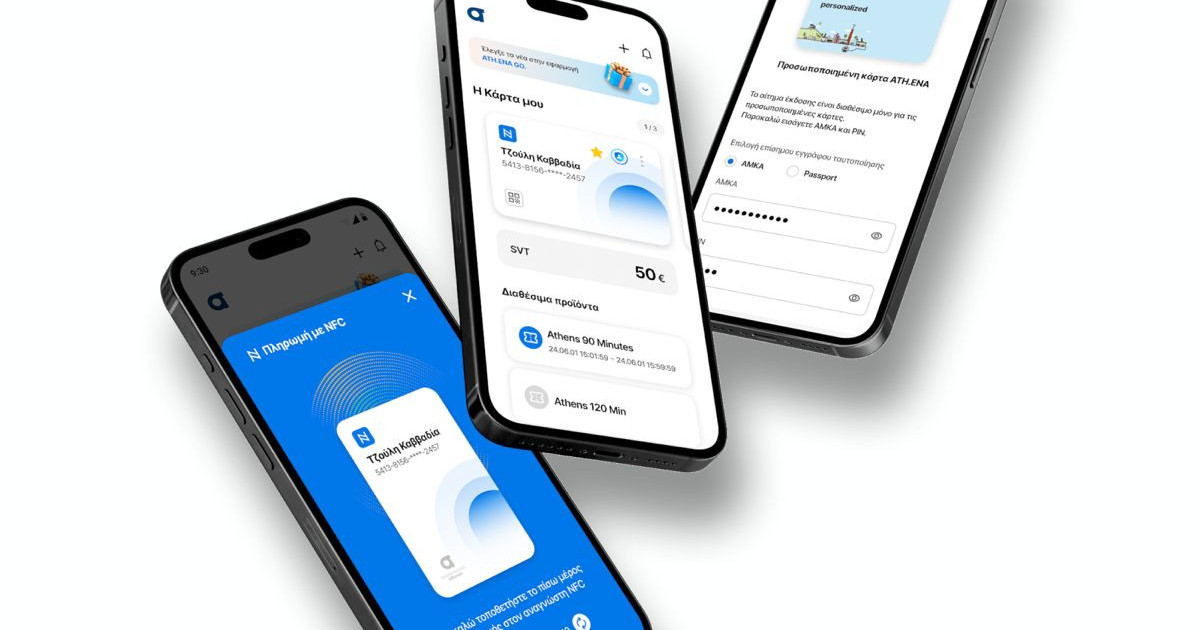 ATH.ENA GO: Το εισιτήριο για τα ΜΜΜ της Αθήνας τώρα στο smartphone σου