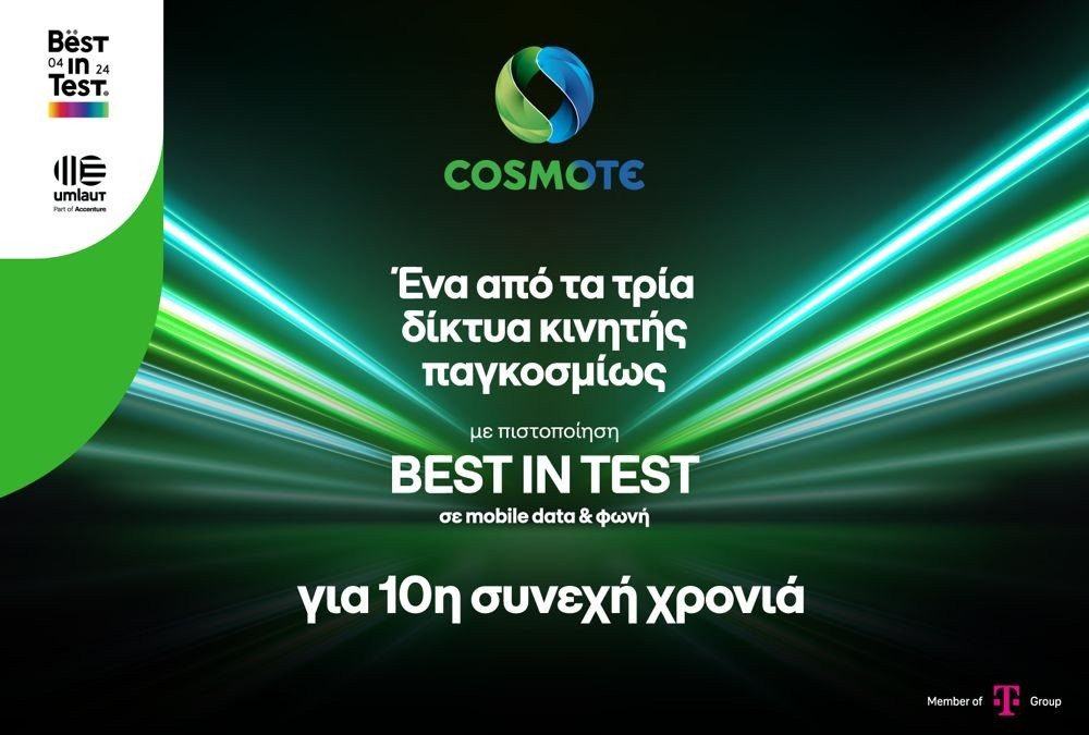 COSMOTE: Λύσεις για Internet χωρίς σταθερή γραμμή σε όλη την Ελλάδα